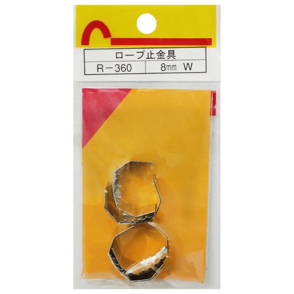 ロープの端末加工に【サイズ】適応ロープサイズ(mm):8【材質】鉄(Niメッキ)【仕様・タイプ】ロープ仕様:ダブル