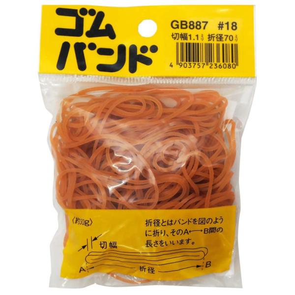 輪状で弾性能が良い為、色々な物をまとめるのに便利【サイズ】折径(mm):70 切幅(mm):1.1【材質】NR(天然ゴム)