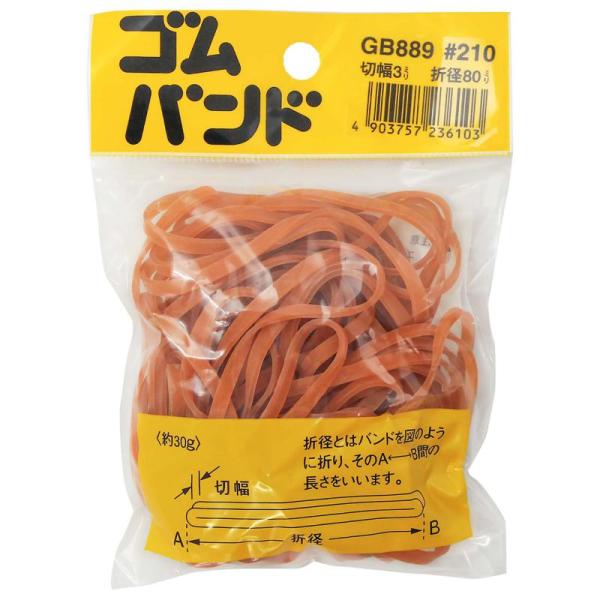 輪状で弾性能が良い為、色々な物をまとめるのに便利【サイズ】折径(mm):80 切幅(mm):3【材質】NR(天然ゴム)