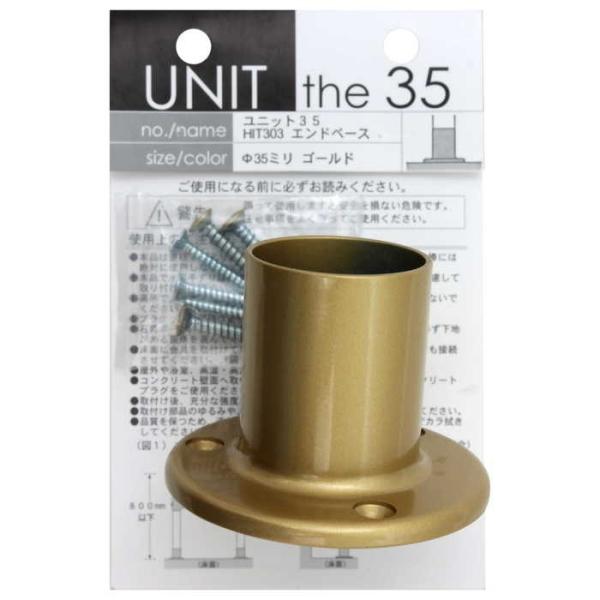 ＷＡＫＩ ＨＩＴ３０３○丸棒の端部と取付け面をつなぐ、ベース用金具です！直径Φ35ミリの丸棒に使用できます！●材質：亜鉛ダイカスト（焼付塗装仕上げ）●付属部品：鉄ユニクロA皿3.5X25mm 3本、鉄ユニクロA丸皿4X40mm 3本●使用上...