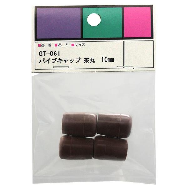 耐摩擦製に優れ変形・風化・色落ちしにくいエラストマー樹脂製です。パイプ切断面のキャップに【サイズ】A(mm):10 H(mm):15【材質】エラストマー樹脂