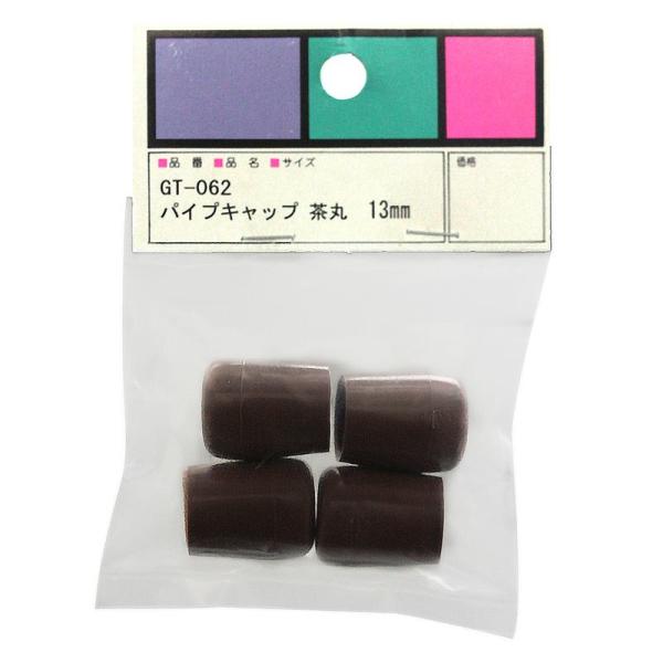 耐摩擦製に優れ変形・風化・色落ちしにくいエラストマー樹脂製です。パイプ切断面のキャップに【サイズ】A(mm):13 H(mm):20【材質】エラストマー樹脂