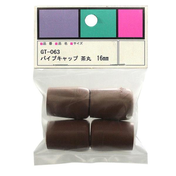 耐摩擦製に優れ変形・風化・色落ちしにくいエラストマー樹脂製です。パイプ切断面のキャップに【サイズ】A(mm):16 H(mm):22【材質】エラストマー樹脂