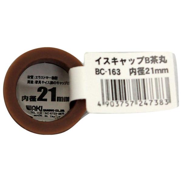 耐摩耗性に優れ変形・風化・色落ちしにくいエラストマー樹脂製です。床面への衝撃をやわらげます。家具やイス等の脚のキャップに【サイズ】対象脚サイズ(mm):21【材質】本体/エラストマー樹脂
