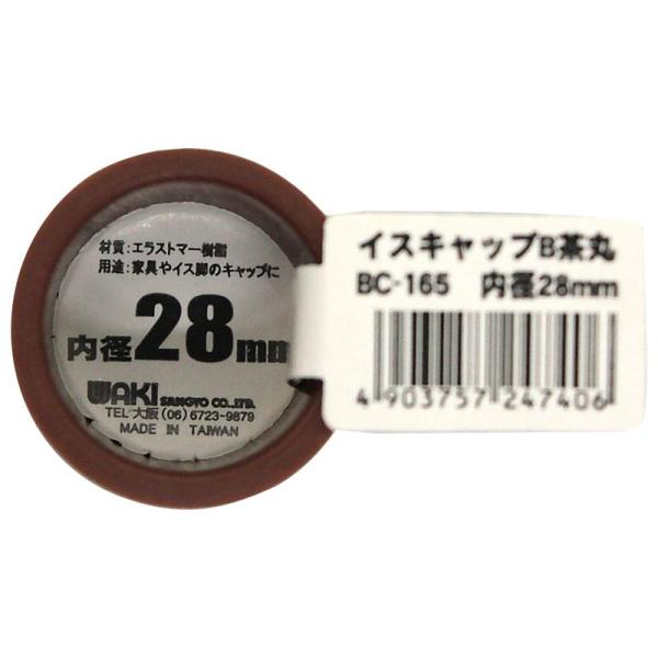 耐摩耗性に優れ変形・風化・色落ちしにくいエラストマー樹脂製です。床面への衝撃をやわらげます。家具やイス等の脚のキャップに【サイズ】対象脚サイズ(mm):28【材質】本体/エラストマー樹脂