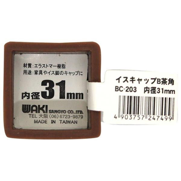 耐摩耗性に優れ変形・風化・色落ちしにくいエラストマー樹脂製です。床面への衝撃をやわらげます。家具やイス等の脚のキャップに【サイズ】対象脚サイズ(mm):31【材質】本体/エラストマー樹脂