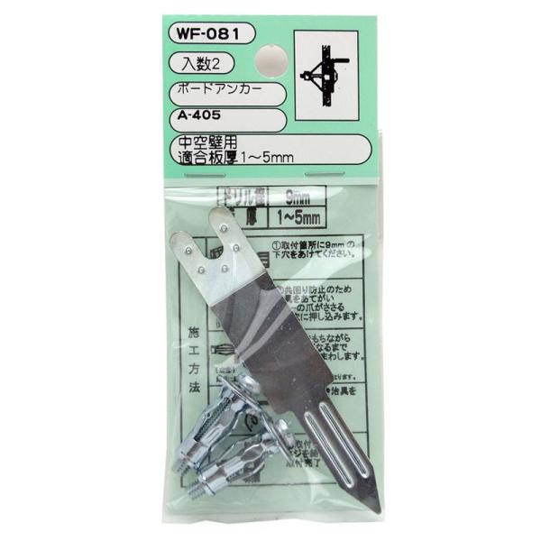 ネジや釘の使えない(中空構造)の壁の器材の取付け。【仕様・タイプ】規格:A-405 適合板厚(mm):1〜5 ドリル径(mm):9