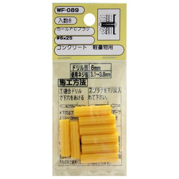 コンクリートへの器材の取り付け。【仕様・タイプ】規格:＃6X25 ドリル径(mm):6.0 使用ネジ径(mm):3.1〜3.8