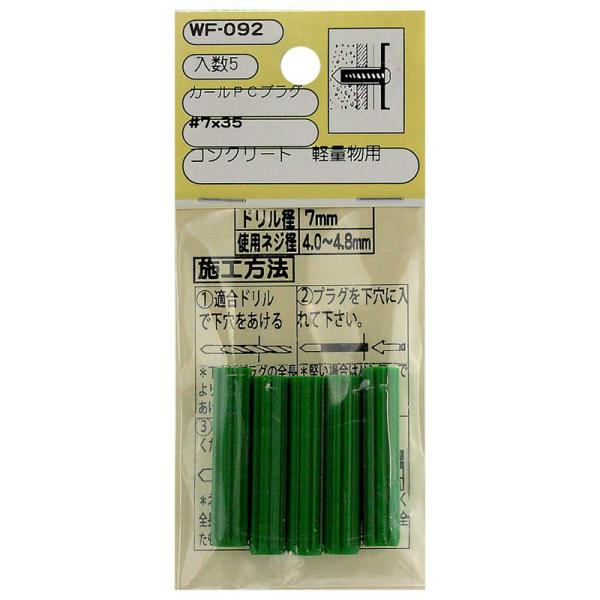 コンクリートへの器材の取り付け。【仕様・タイプ】規格:＃7X35 ドリル径(mm):7.0 使用ネジ径(mm):4.0〜4.8