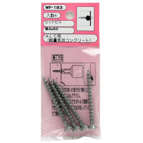 ネジ頭の下の厚く高いネジ山がALCを「ガッチリ」とつかみ、締めつけ時空転しにくい特殊なネジ山。ALCにねじ込むだけでガッチリ止まる。あらゆる金物、器材の取付に。【サイズ】サイズ(mm):皿4X50【材質】ステンレス410【仕様・タイプ】引抜...