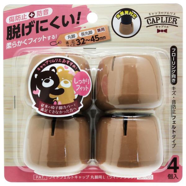 耐摩耗性に優れ、変形・風化・色落ちしにくいエラストマー樹脂製です。底面にスベリ効果のあるPETフェルトを使用している為、イスの移動の際ほどよくスベリ、底面のキズ防止効果もあります。取付範囲の広い特殊形状キャップなので、適合サイズ内であれば柔...