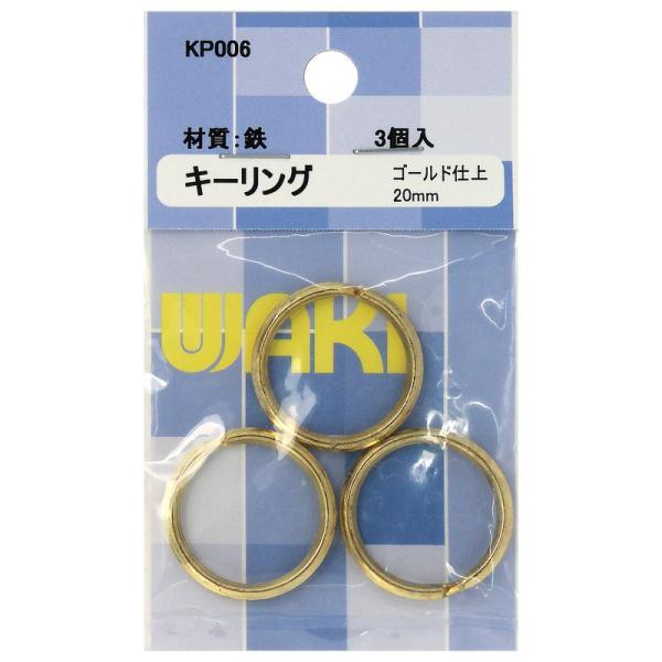 鍵の収納に。既存のキーリングの交換に。【材質】鉄(ゴールド仕上げ)【仕様・タイプ】内径(mm):20 線径(mm):2.6 使用荷重(kg):2