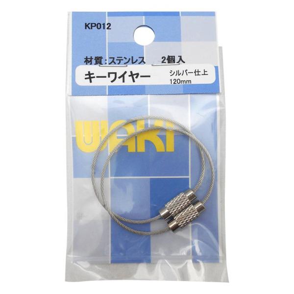 留め具のネジを回すことで簡単に着脱可能。ステンレス製なのでサビにくい。【サイズ】サイズ(mm):120【材質】ステンレス(シルバー仕上げ)【仕様・タイプ】線径(mm):1 使用荷重(g):100