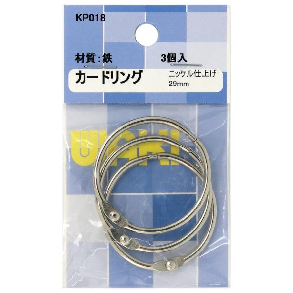 カード、メモ、単語帳などの結束にお使いください。【サイズ】サイズ(mm):29【材質】鉄(ニッケル仕上げ)【仕様・タイプ】線径(mm):2.4