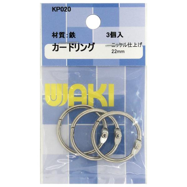 カード、メモ、単語帳などの結束にお使いください。【サイズ】サイズ(mm):22【材質】鉄(ニッケル仕上げ)【仕様・タイプ】線径(mm):2