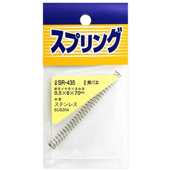 玩具・プラモデル・モビール・工作【サイズ】線径(mm):0.5 外径(mm):6 自由長(mm):70【材質】ステンレス