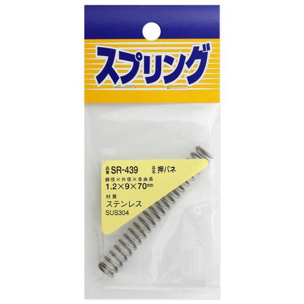 玩具・プラモデル・モビール・工作【サイズ】線径(mm):1.2 外径(mm):9 自由長(mm):70【材質】ステンレス