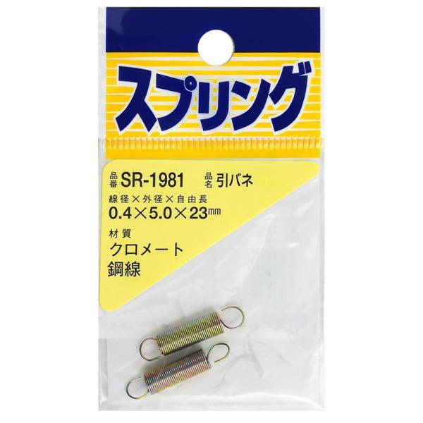 電気器具・玩具・プラモデル・モビール・工作などにお使いいただける引きバネです。【サイズ】線径(mm):0.4 外径(mm):5 自由長(mm):23【材質】クロメート鋼線