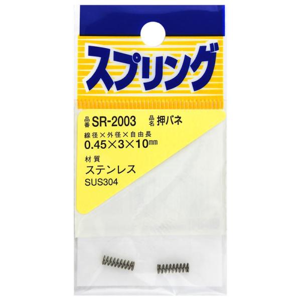 玩具・プラモデル・モビール・工作【サイズ】線径(mm):0.45 外径(mm):3 自由長(mm):10【材質】ステンレス