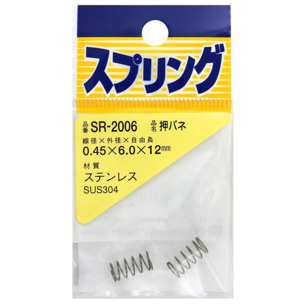 玩具・プラモデル・モビール・工作【サイズ】線径(mm):0.45 外径(mm):6 自由長(mm):12【材質】ステンレス