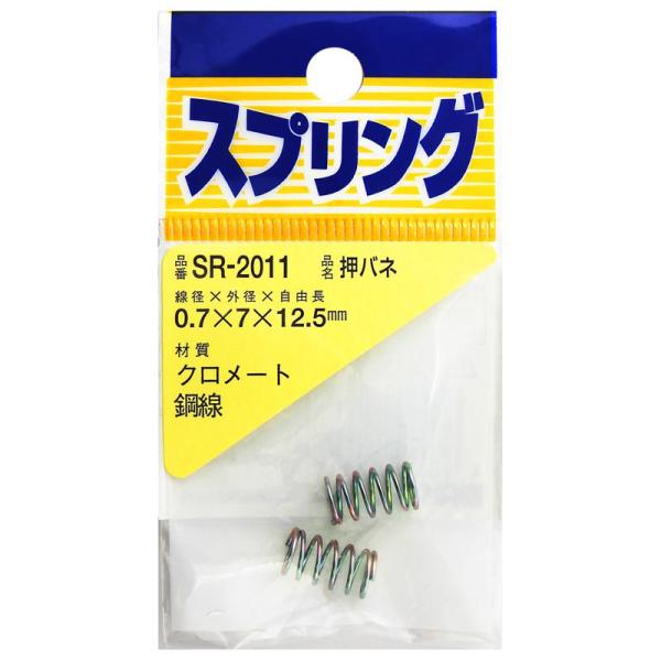 玩具・プラモデル・モビール・工作などにお使いいただける押しバネです。【サイズ】線径(mm):0.7 外径(mm):7 自由長(mm):12.5【材質】クロメート鋼線