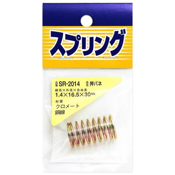 玩具・プラモデル・モビール・工作などにお使いいただける押しバネです。【サイズ】線径(mm):1.4 外径(mm):16.5 自由長(mm):30【材質】クロメート鋼線