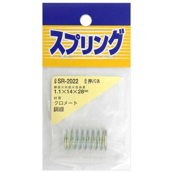 玩具・プラモデル・モビール・工作などにお使いいただける押しバネです。【サイズ】線径(mm):1.1 外径(mm):14 自由長(mm):28【材質】クロメート鋼線
