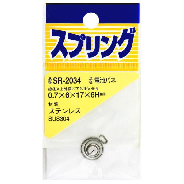 携帯用電灯・携帯ラジオ・ラジカセ・電卓・電動玩具・プラモデル【サイズ】線径(mm):0.7 上外径(mm):6 下外径(mm):17 全長(mm):6【材質】ステンレス