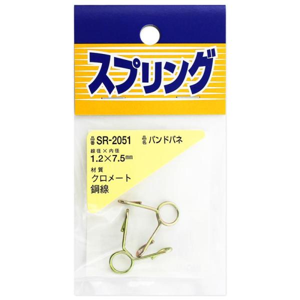 水道ホース止め・玩具・工作【サイズ】線径(mm):1.2 内径(mm):7.5【材質】クロメート鋼線