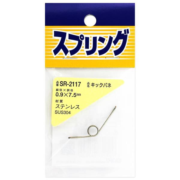 小箱のはねぶた、プラモデル、玩具等、様々な用途に使用できます。【サイズ】線径(mm):0.9 胴径(mm):7.5【材質】ステンレス