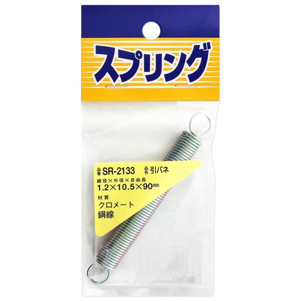 電気器具・玩具・プラモデル・モビール・工作などにお使いいただける引きバネです。【サイズ】線径(mm):1.2 外径(mm):10.5 自由長(mm):90【材質】クロメート鋼線