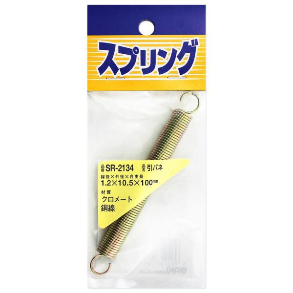 電気器具・玩具・プラモデル・モビール・工作などにお使いいただける引きバネです。【サイズ】線径(mm):1.2 外径(mm):10.5 自由長(mm):100【材質】クロメート鋼線