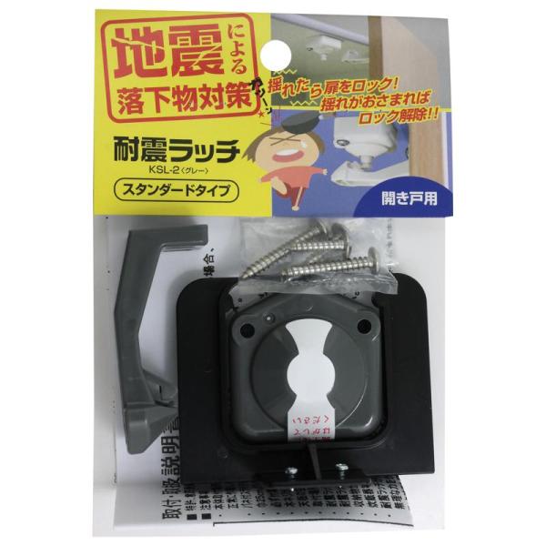 地震による落下物対策 揺れたら扉をロック！揺れがおさまればロック解除！！ 開き戸から飛び出す落下物での二次被害を防ぐ！！ 地震を感知し扉を自動ロック 揺れが止まれば自動解除 コンパクト設計 後付治具がついて取付簡単開き戸にご使用ください。【...