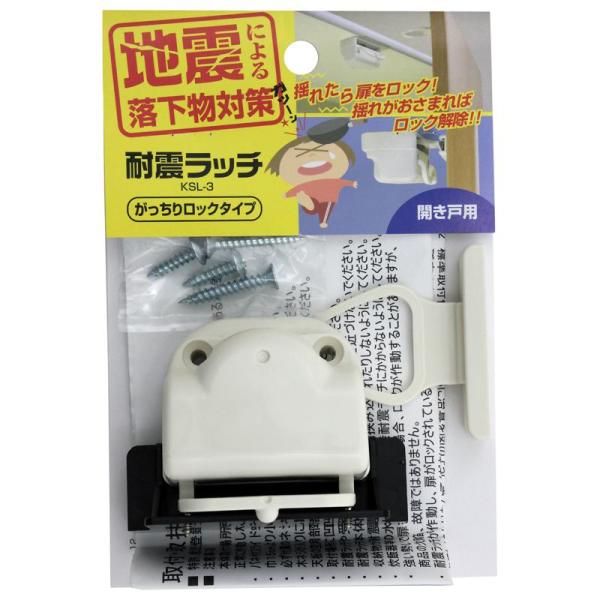 地震による落下物対策 揺れたら扉をロック！揺れがおさまればロック解除！！ 開き戸から飛び出す落下物での二次被害を防ぐ！！ 地震を感知し扉を自動ロック 揺れが止まれば自動解除 後付治具がついて取付簡単開き戸にご使用ください。【材質】本体・受/...