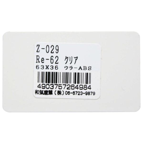 精密プリズムレンズ金型使用の、再帰性反射板【サイズ】横(mm):62 縦(mm):36 厚み(mm):7【材質】反射部/耐熱アクリル樹脂、土台部/ABS樹脂【仕様・タイプ】樹脂:光学用メタクリル樹脂(PMMA)