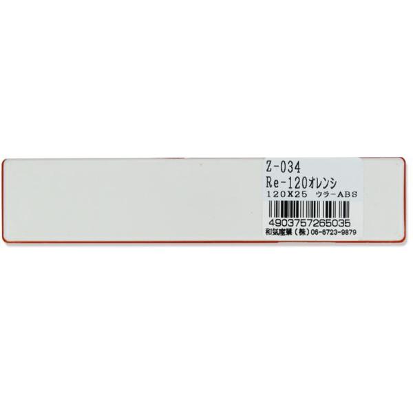 精密プリズムレンズ金型使用の、再帰性反射板【サイズ】横(mm):120 縦(mm):25 厚み(mm):7【材質】反射部/耐熱アクリル樹脂、土台部/ABS樹脂【仕様・タイプ】樹脂:光学用メタクリル樹脂(PMMA)