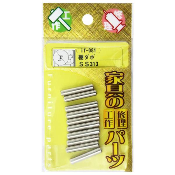 棚ダボは家具内の移動棚を四隅で支える金具です。家具の側板に棚ダボの受穴を設けてそこに棚ダボを差し音で使用します。工作 修理 家具の工作・修理パーツ【材質】鋼【仕様・タイプ】規格:SS313