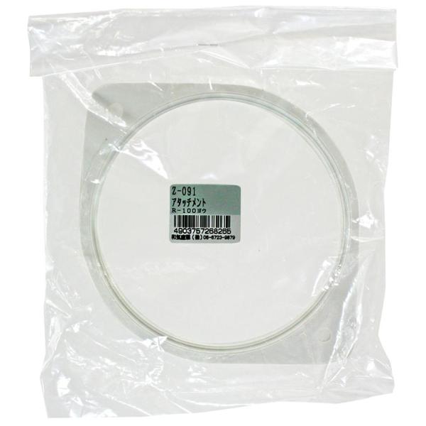 R100用アタッチメントです。【サイズ】横(mm):152 縦(mm):117【材質】ABS樹脂