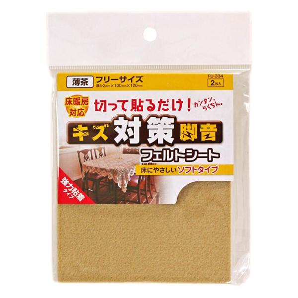 切って貼るだけ！ カンタンらくちん。キズ・脚音対策フェルトシート 貼る場所の大きさに合わせて自由にカット出来ます. フローリング床ですべりやすい高密度ウールのフェルトです。イス等を動かすときのキズや衝撃音を防ぎます。粘着タイプで簡単に貼るこ...