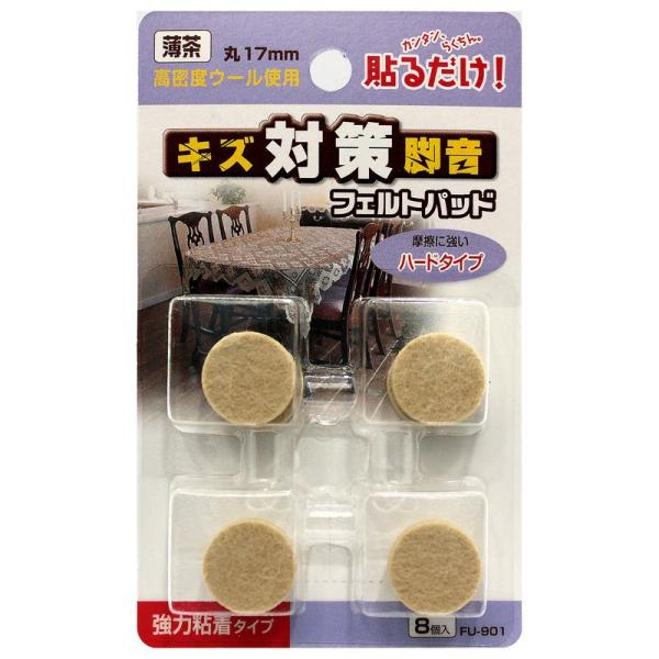 フローリング床ですべりやすい高密度ウールのフェルトです。イス等を動かすときのキズや衝撃音を防ぎます。粘着タイプで簡単に貼ることができます。テーブルやイスの脚に オーディオなどの下に 花瓶など小物の下に【サイズ】寸法(mm):17【材質】ウー...