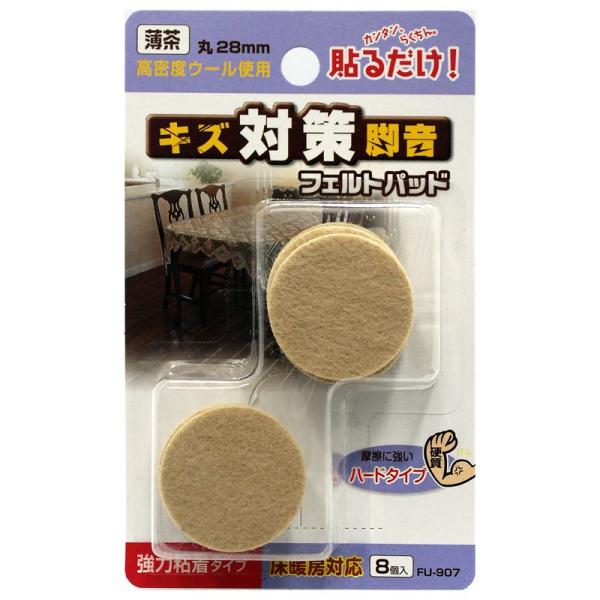 フローリング床ですべりやすい高密度ウールのフェルトです。イス等を動かすときのキズや衝撃音を防ぎます。粘着タイプで簡単に貼ることができます。テーブルやイスの脚に オーディオなどの下に 花瓶など小物の下に【サイズ】寸法(mm):28【材質】ウー...