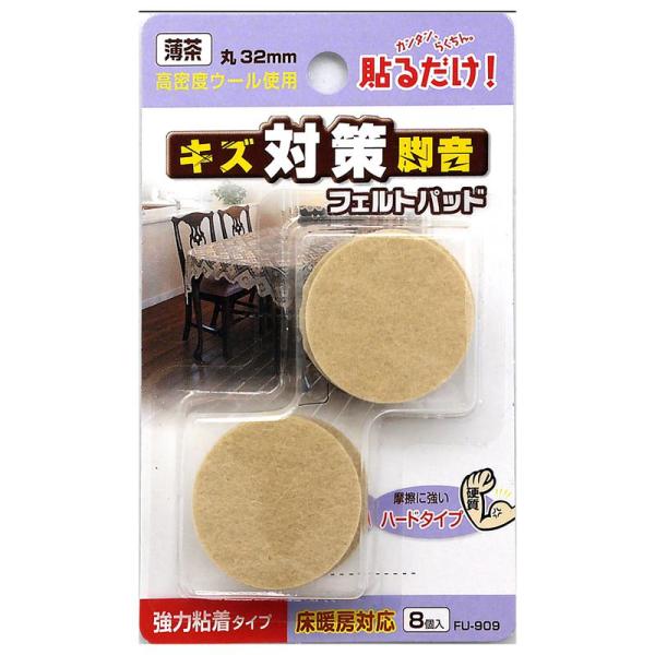 フローリング床ですべりやすい高密度ウールのフェルトです。イス等を動かすときのキズや衝撃音を防ぎます。粘着タイプで簡単に貼ることができます。テーブルやイスの脚に オーディオなどの下に 花瓶など小物の下に【サイズ】寸法(mm):32【材質】ウー...