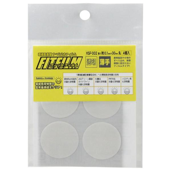 透明はくり紙面が粘着材、白はくり紙面が吸着面になっているすべり止めフィルムです。透明度が高く、薄いので、貼り付けても目立たず、すべり止め効果が得られます。透明な物や小物のすべり止めに 表面の保護フィルムとして【サイズ】サイズ(mm):30 ...