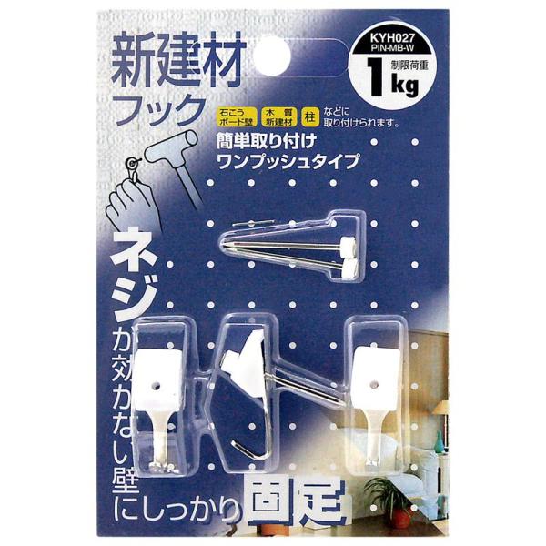 カレンダーや額縁、ちょっと引っかけたい物など、石こうボードや木質合板などに、 ピンを打ち込むだけでカンタンに取り付けできるスグレモノ！！ 取りはずしたあとのキズも目立たず、移動もカンタンです。石こうボードや柱、新建材用の壁掛けフック【材質】...