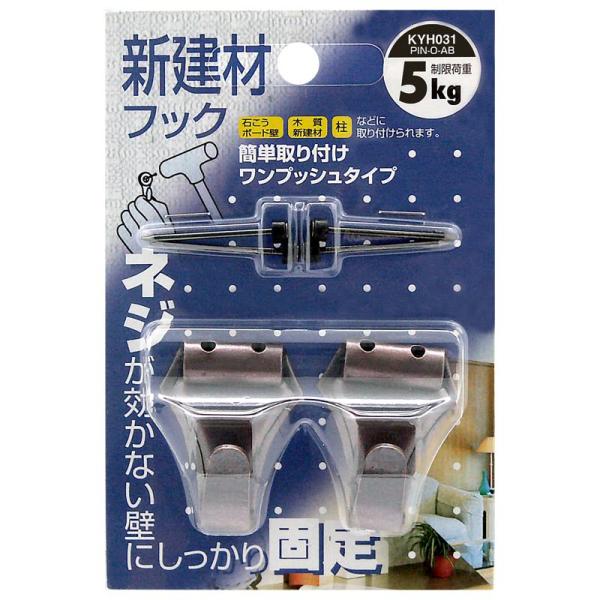 カレンダーや額縁、ちょっと引っかけたい物など、石こうボードや木質合板などに、 ピンを打ち込むだけでカンタンに取り付けできるスグレモノ！！ 取りはずしたあとのキズも目立たず、移動もカンタンです。石こうボードや柱、新建材用の壁掛けフック【材質】...