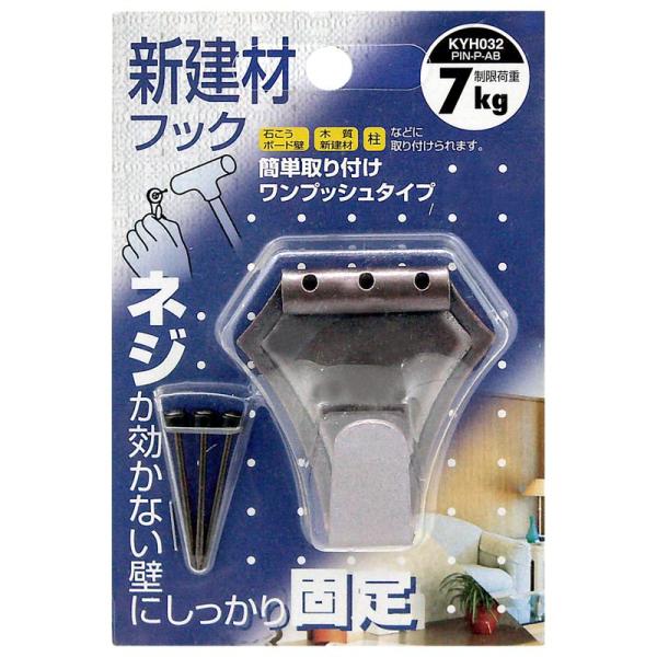 カレンダーや額縁、ちょっと引っかけたい物など、石こうボードや木質合板などに、 ピンを打ち込むだけでカンタンに取り付けできるスグレモノ！！ 取りはずしたあとのキズも目立たず、移動もカンタンです。石こうボードや柱、新建材用の壁掛けフック【材質】...