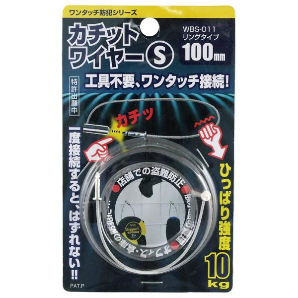 差し込むだけで強固に連結できるワンタッチ式の防犯ワイヤーです。工具を必要としないので、誰でもカンタンに施工でき、施工時間も短縮できます。店舗での展示物や会社、 オフィス、倉庫等での備品、 その他の人が往来するスペースでの備品や展示物等の防犯...