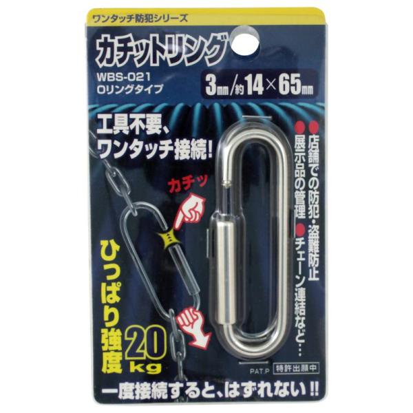 ワンタッチ防犯シリーズ 工具不要、ワンタッチ接続！ 一度接続すると、はずれない！！ 簡易防犯として最適です。店舗での展示物や会社、 オフィス、倉庫等での備品、 その他の人が往来するスペースでの備品や展示物等の防犯・管理等にご活用下さい。【材...