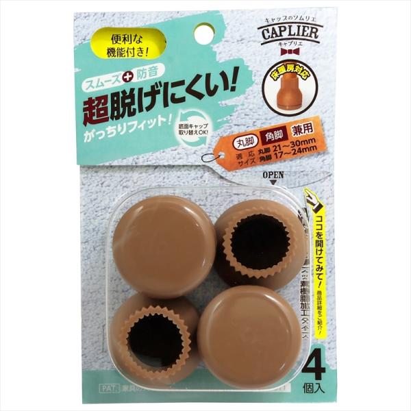 【特徴】○幅広いサイズに取り付け可能なフリーサイズタイプのスベリキャップです。○適合サイズ内であれば新開発の特殊形状口で丸型・角型の脚に柔軟に取り付けできます。○取り付けるだけで家具がすべりやすくなり、移動が楽になります。○底面キャップは超...