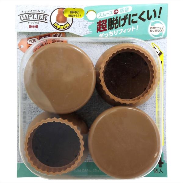 【特徴】○幅広いサイズに取り付け可能なフリーサイズタイプのスベリキャップです。○適合サイズ内であれば新開発の特殊形状口で丸型・角型の脚に柔軟に取り付けできます。○取り付けるだけで家具がすべりやすくなり、移動が楽になります。○底面キャップは超...